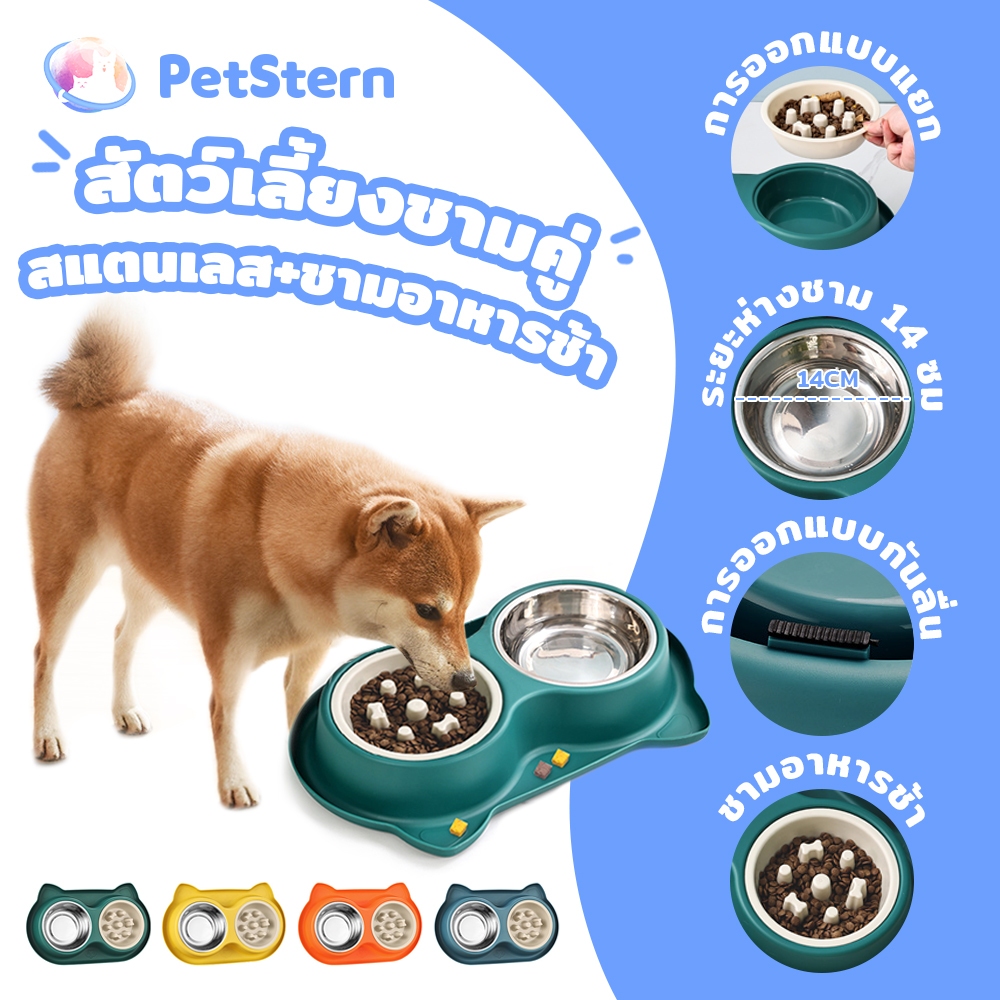 PetStern ชามสัตว์เลี้ยง 3 in 1 โถอาหารช้า ชามสุนัข Set ความจุสูง ทนทานลื พลาสติกสแตนเลสสุนัขชามน ...