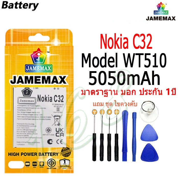 แบตเตอรี่สำหรับ Nokia C32 Model WT510 คุณภาพระดับพรีเมี่ยม | Shopee ...