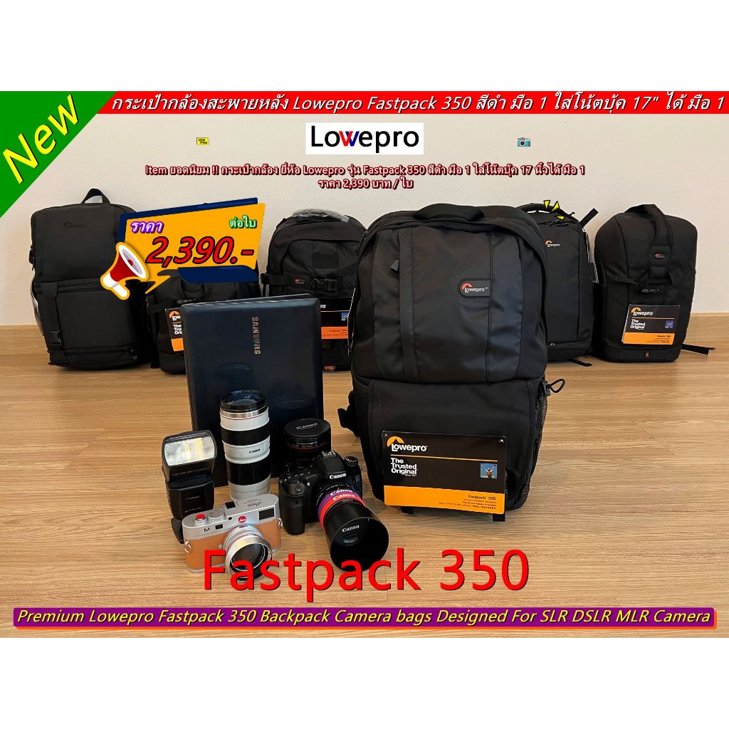 Lowepro รุ่น Fastpack 350 กระเป๋ากล้อง Camera Backpack | Shopee Thailand