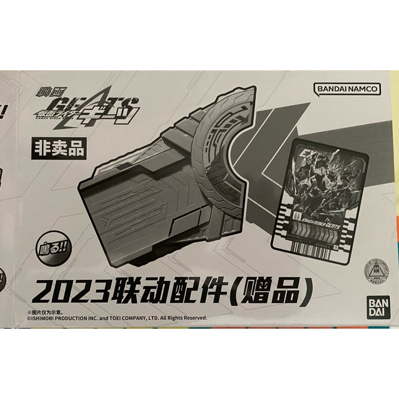 kamen rider geats oneness buckle มือ 1 | Shopee Thailand