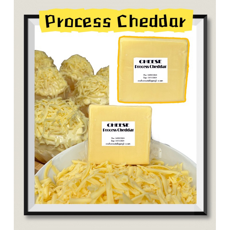 Process Cheddar แบบก้อนสีขาวนม 320g | Shopee Thailand