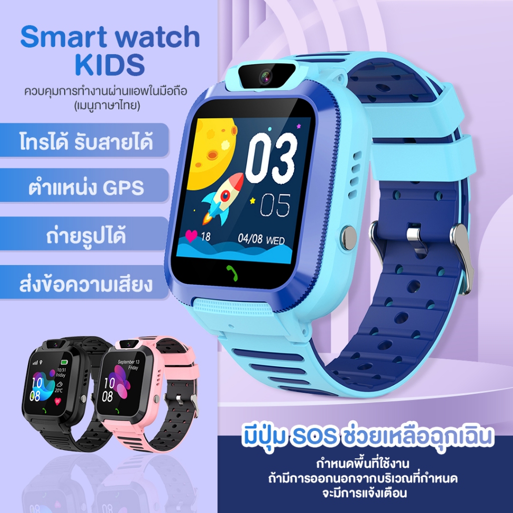 Kid Smart Watch Q12 นาฬิกาเด็ก นาฬิกาโทรได้ ถ่ายรูป ใส่ซิมได้ โทรได้ ...