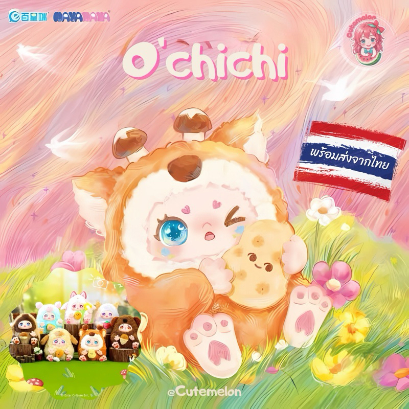🔥ซื้อผ่านVideoลด 30%🔥【ตุ๊กตาฟิกเกอร์】KIMMON Ochichi NAYANAYA O’chichi ...