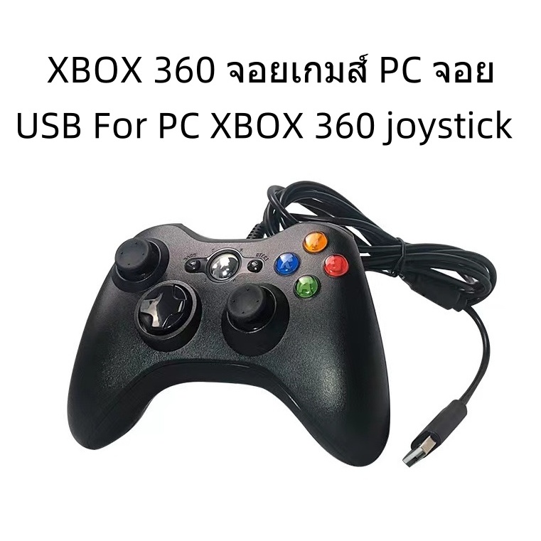 JOY XBOX 360 จอยเกมส์ PC จอย USB For PC XBOX 360 joystick | Shopee Thailand