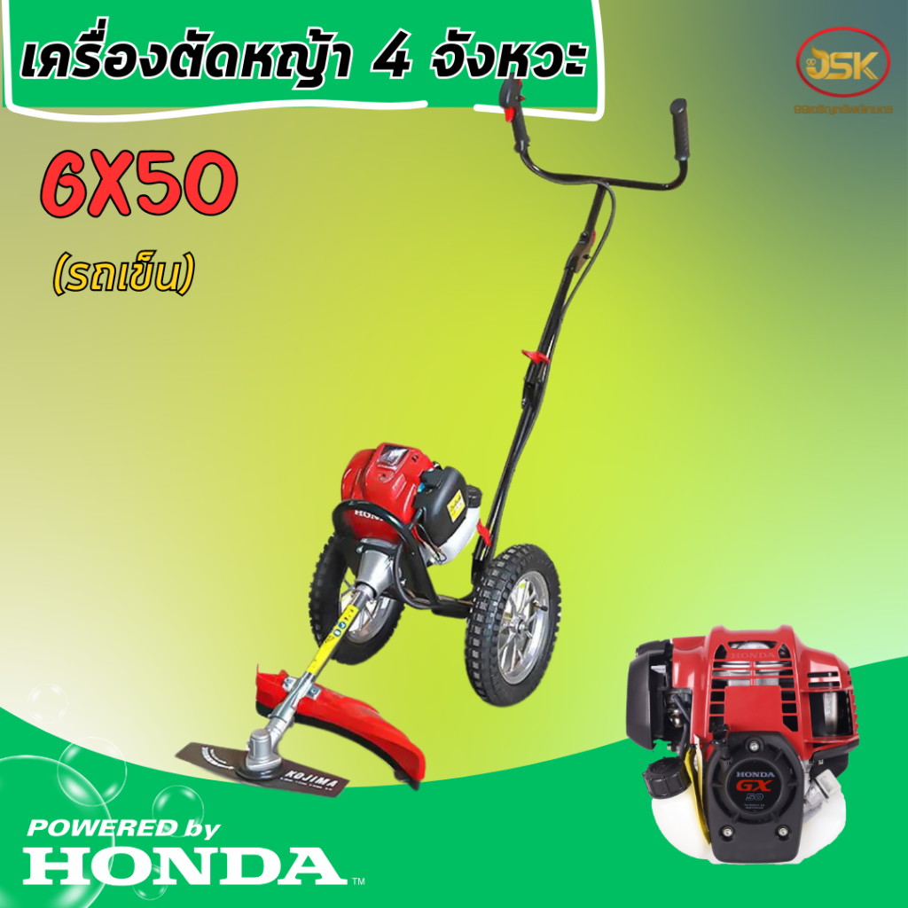 เครื่องตัดหญ้า4จังหวะHONDA GX50รถเข็นแท้ | Shopee Thailand
