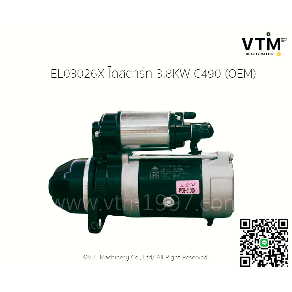 ไดสตาร์ท 3.8KW รถโฟล์คลิฟท์ ใช้ได้กับเครื่องยนต์ C490 (เกรดOEM ...