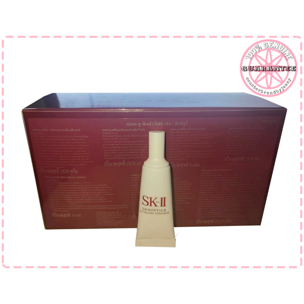 SK II Genoptics Ultraura Essence 10mL ของแท้ เอสเซนส์เพื่อผิวกระจ่างใส | Shopee Thailand