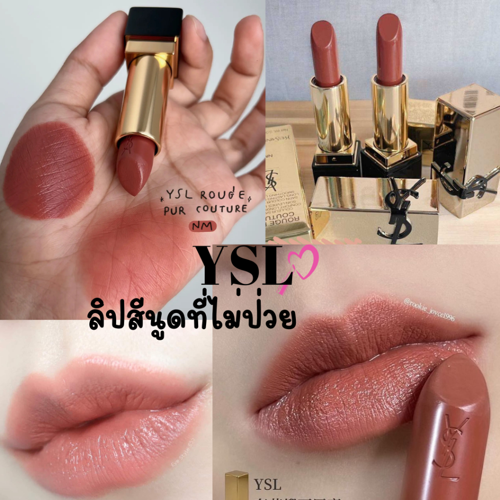 YSL Rouge Pur Couture Lipstick ขนาด 1.3 g #NM | Shopee Thailand