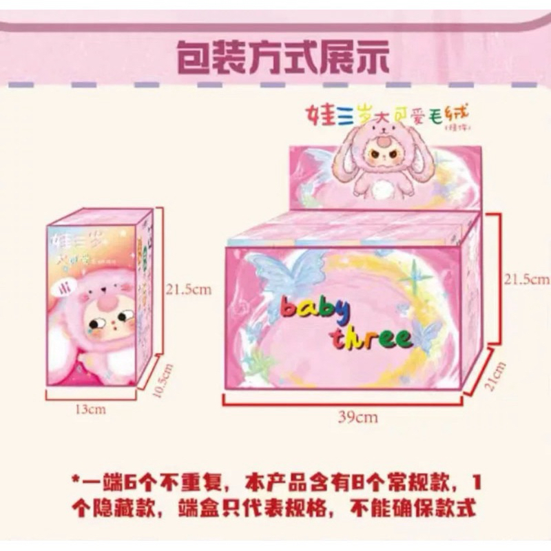 baby tree v3สั่งจองล่วงหน้าพร้อมใบจอง(สินค้าพรีออเดอร์มีโค้ดลด100฿ใน ...