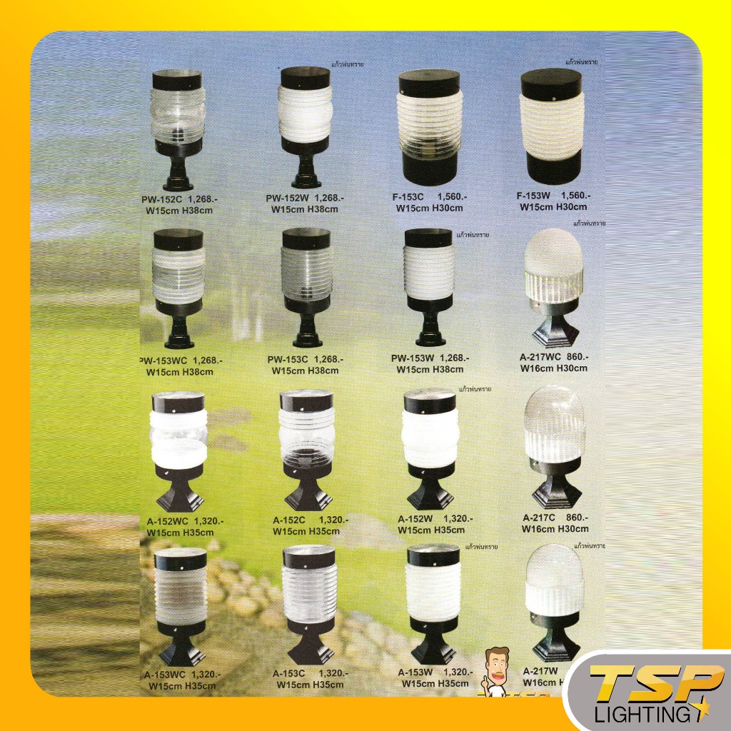 TSP Lighting │ โคมหัวเสาภายนอกขาอลูมิเนียม (ใช้ชั้วE27) | Shopee Thailand