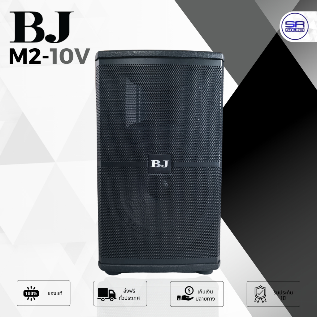 BJ M2-10V ตู้ลำโพง 10 นิ้ว ลำโพงตั้งพื้น BJ ตู้ลำโพงพร้อมดอก โรงงาน HOTROCK /ราคาต่อ 1 ใบ เสียบ ...