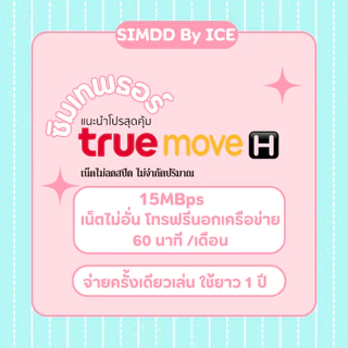 ซิมเทพธอร์ ราคาพิเศษ | ซื้อออนไลน์ที่ Shopee ส่งฟรี*ทั่วไทย!