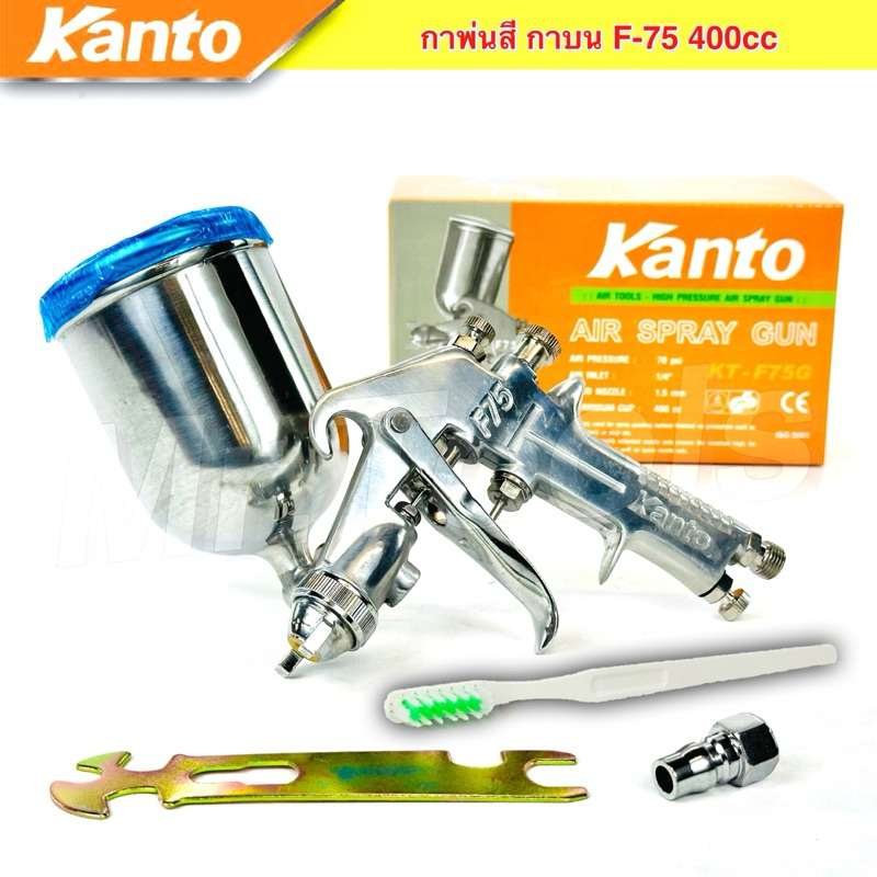 KANTO กาพ่นสี กาบน ขนาดบรรจุ 400 cc รุ่น KT-F75G แข็งแรง ทนทาน น้ำหนัก ...