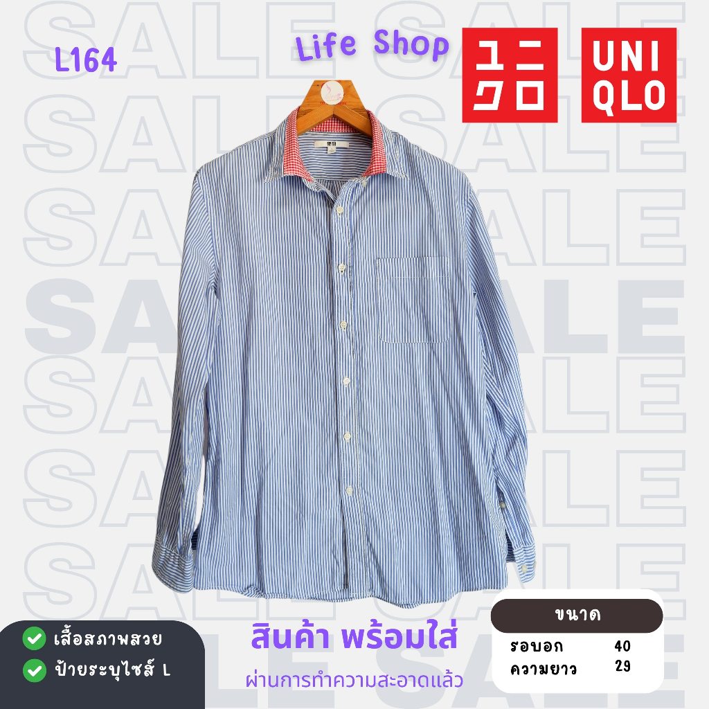 L164 เสื้อเชิ้ตมือสองคุณภาพดี ใส่สบาย ราคาถูก แบรนด์ uniqlo | Shopee ...