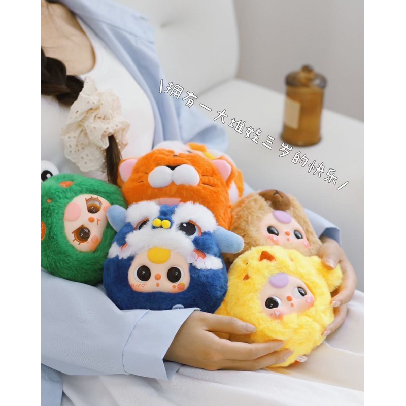 โมเดลตุ๊กตา Baby three version 2 ซีรี่ย์ | Shopee Thailand