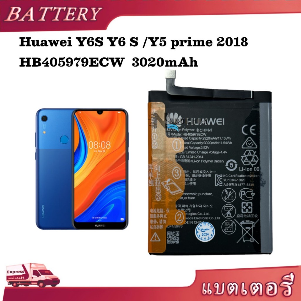 แบตเตอรี่ หัวเว่ยแท้ Y5 lite 2018 Y5 2019 Y5 prime 2018 HB405979ECW ...