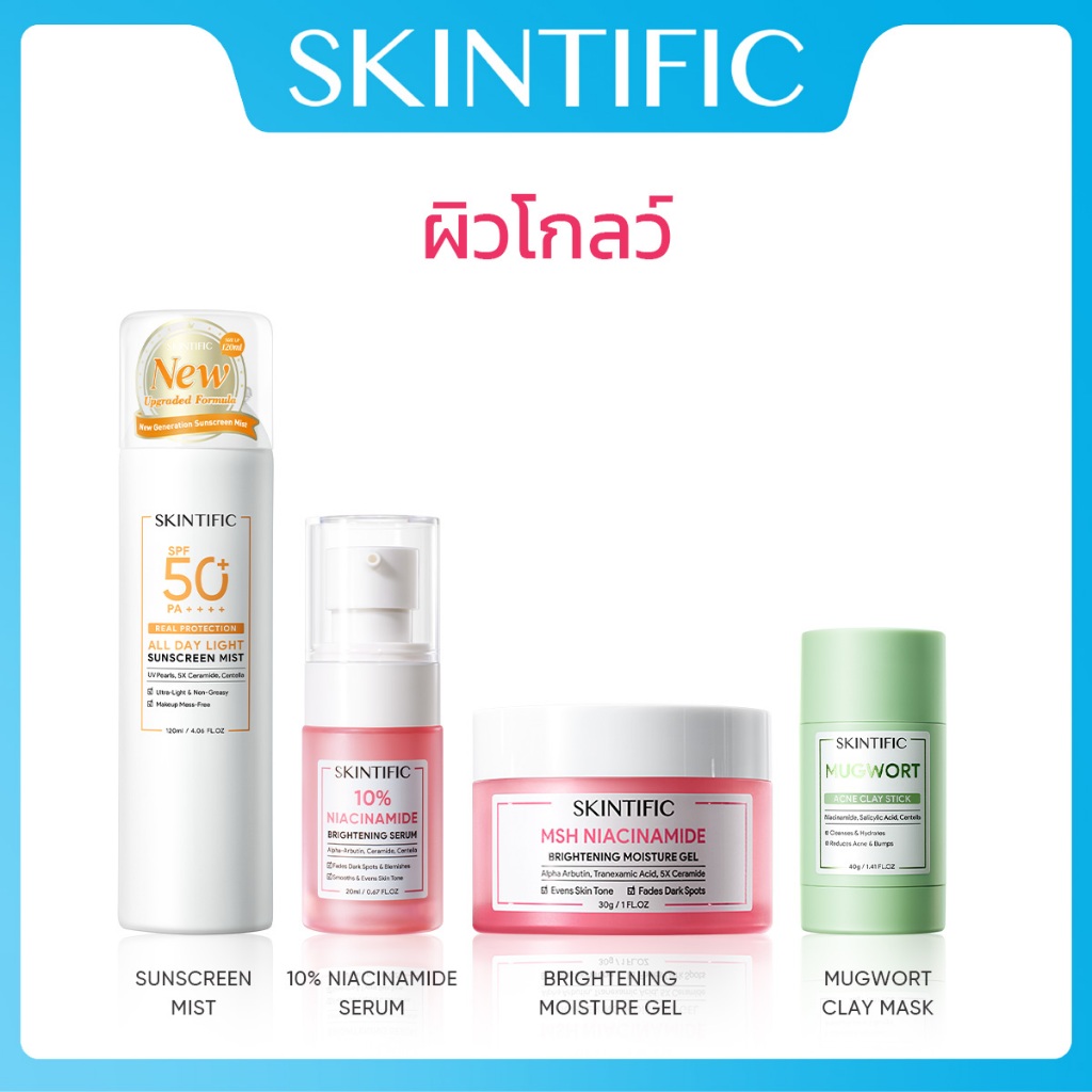 SKINTIFIC 4pcs Moisturizer กันแดด ครีม เซรั่ม serum Niacinamide Retinol ...