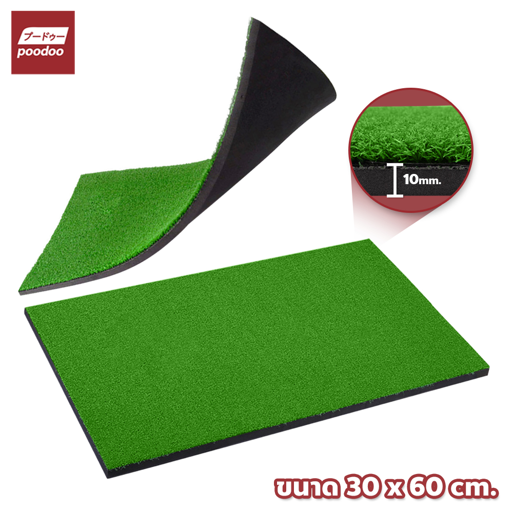 Ball Mat Golf Hitting Pad อุปกรณ์กอล์ฟ 30x60cm. พรมซ้อมไดร์ฟ แบบหญ้า ...