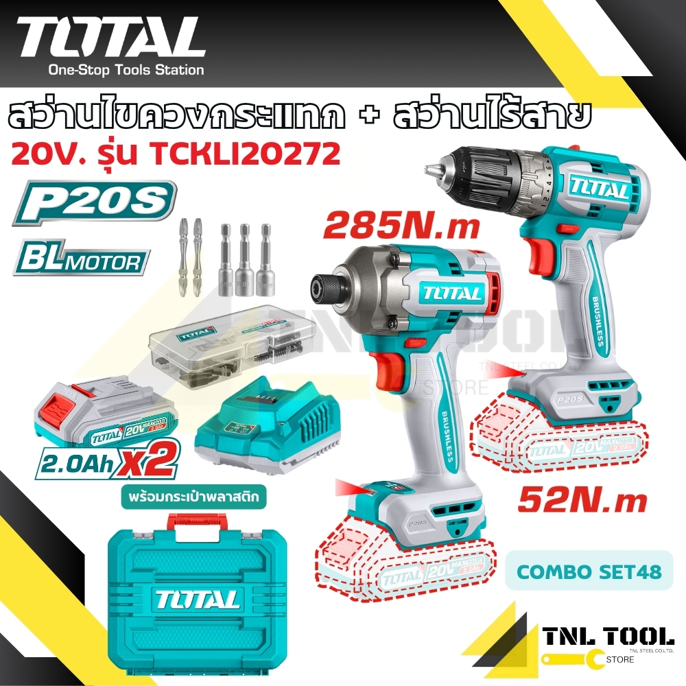 สว่านไขควงกระแทก 20V + สว่านไขควง 20V. (2ระบบ) TOTAL ( TCKLI20272 ...