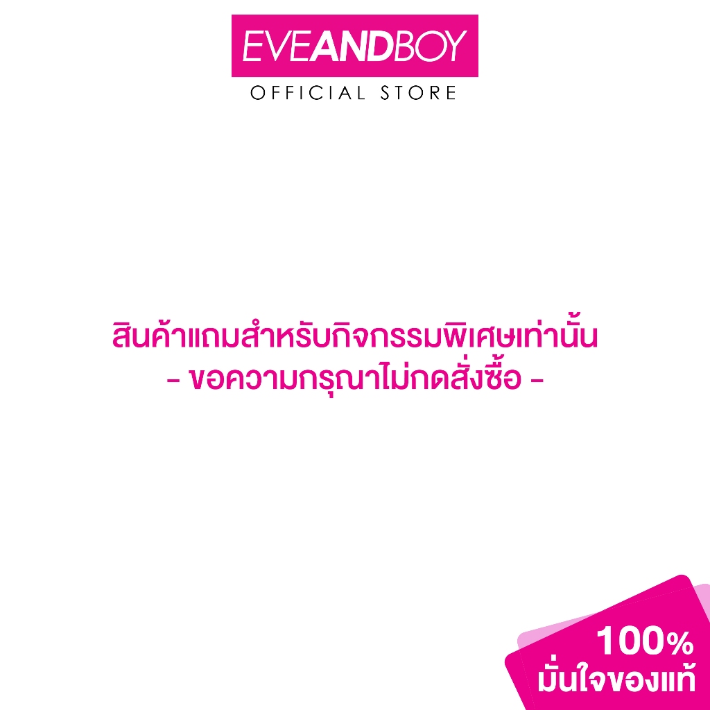 [สินค้าสมนาคุณงดจำหน่าย] EVEANDBOY FRAGRANCE - EVEANDBOY FRAGRANCE-Mini ...