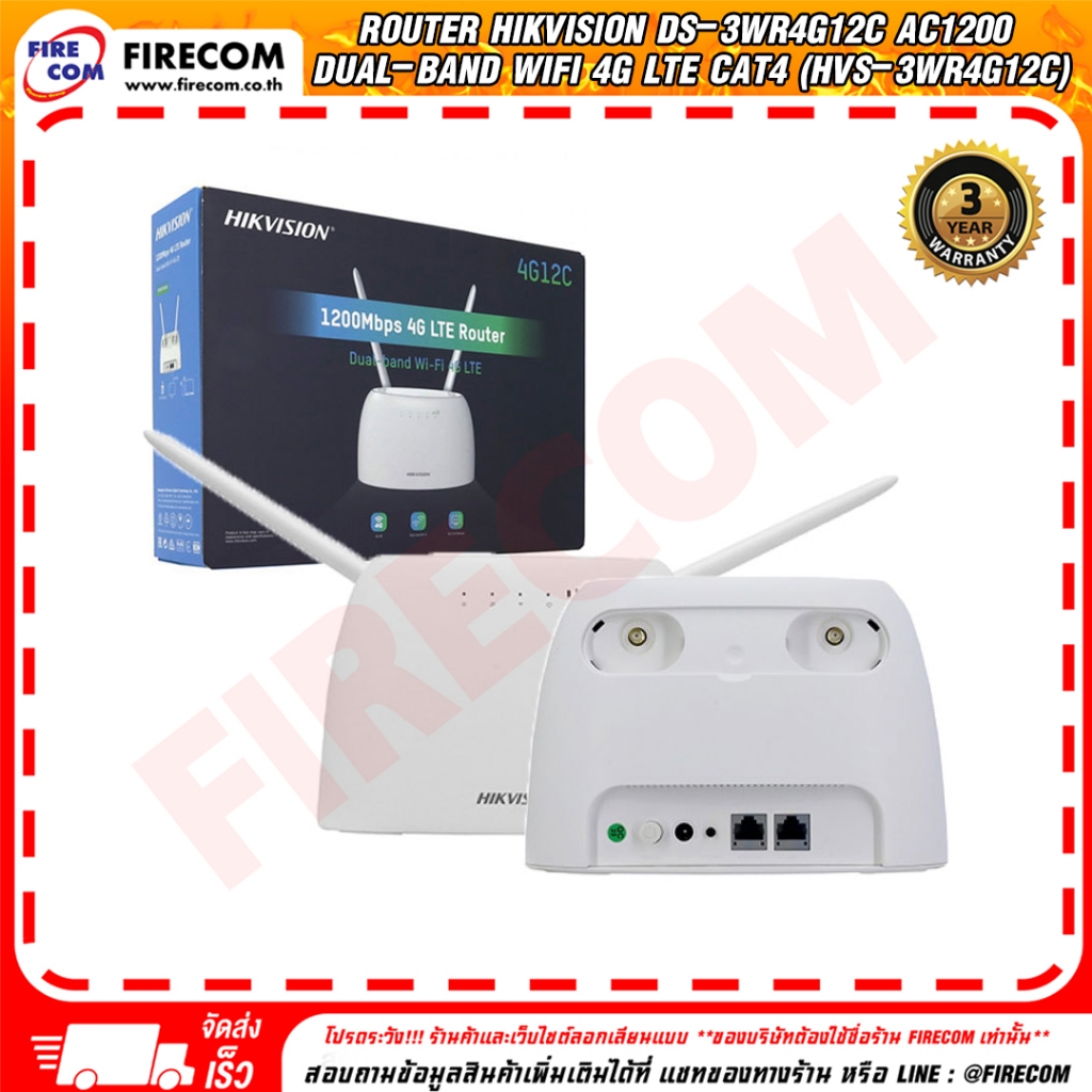 เร้าเตอร์ Hikvision DS-3WR4G12C AC1200 Dual-band Wifi 4G LTE Cat4 (HVS ...