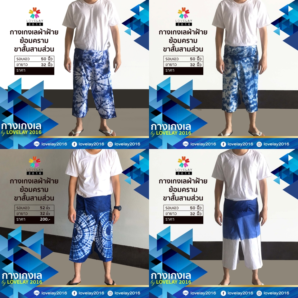 กางเกงเล ผ้าฝ้าย ขาสามส่วน ย้อมครามแท้ | Shopee Thailand