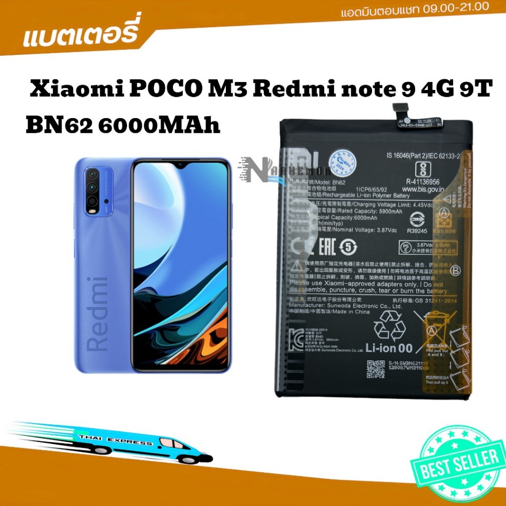 แบตเตอรี่ Xiaomi Redmi 9T Redmi Note9 4G Poco M3 Redmi note 9 4G 9t BN62 6000MAh | Shopee Thailand