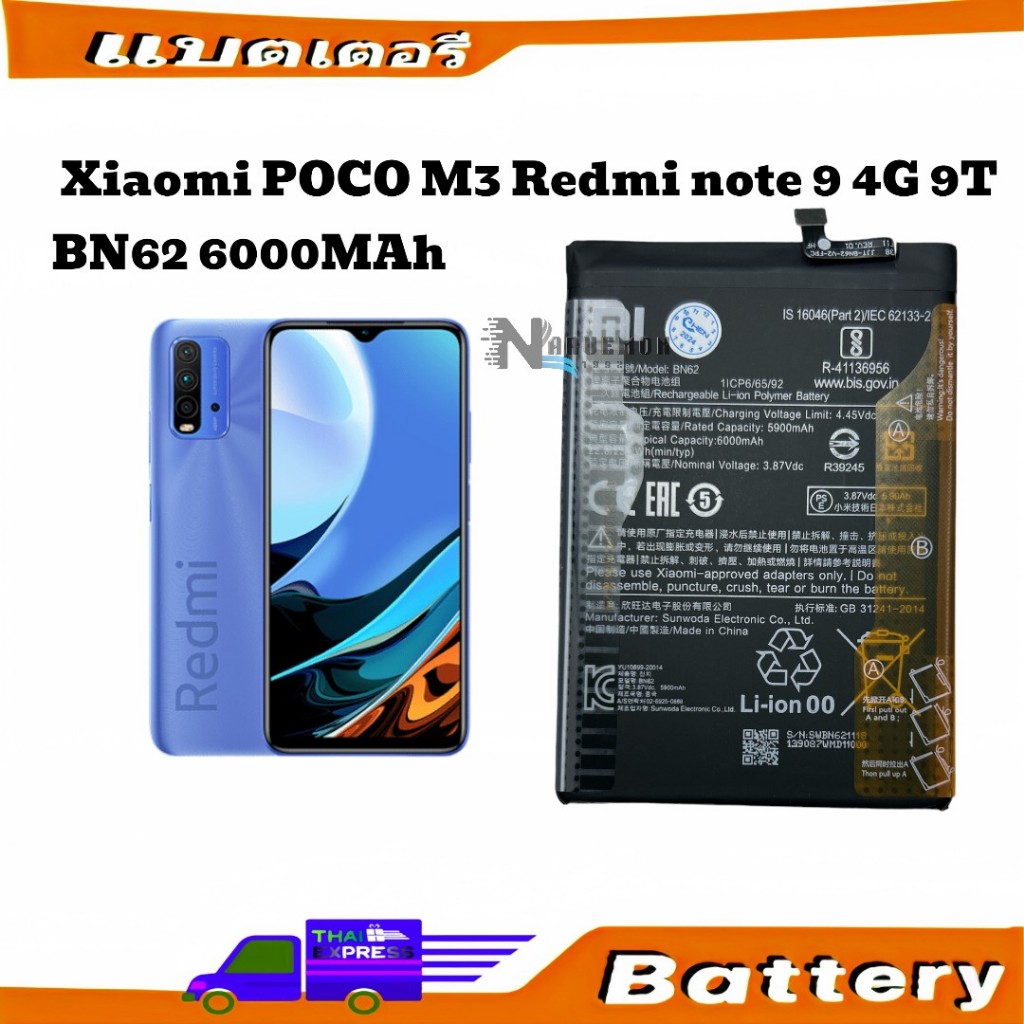 แบตเตอรี่ Xiaomi Redmi 9T BN62 POCO M3 Redmi note 9 4G 9T BN62 6000MAh ...