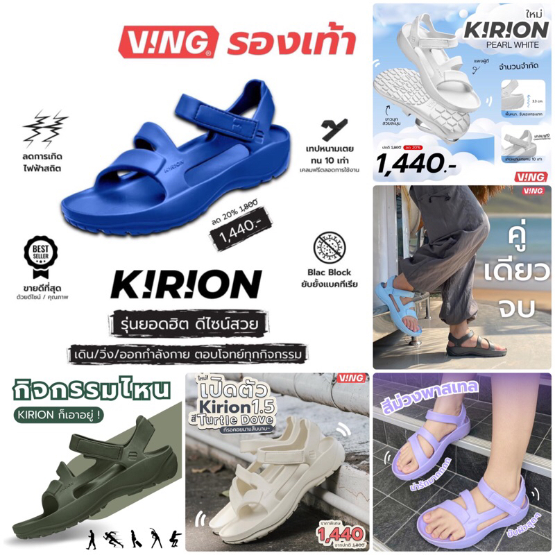 VING Sandals - Kirion V.1.5 รองเท้าสุขภาพแบบสวมรัดส้นเท้า ใส่เที่ยว ใส่ ...