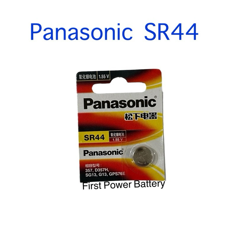 Panasonic SR44/357/SG13 1.55V ของแท้ (แบ่งขาย1ก้อน) | Shopee Thailand