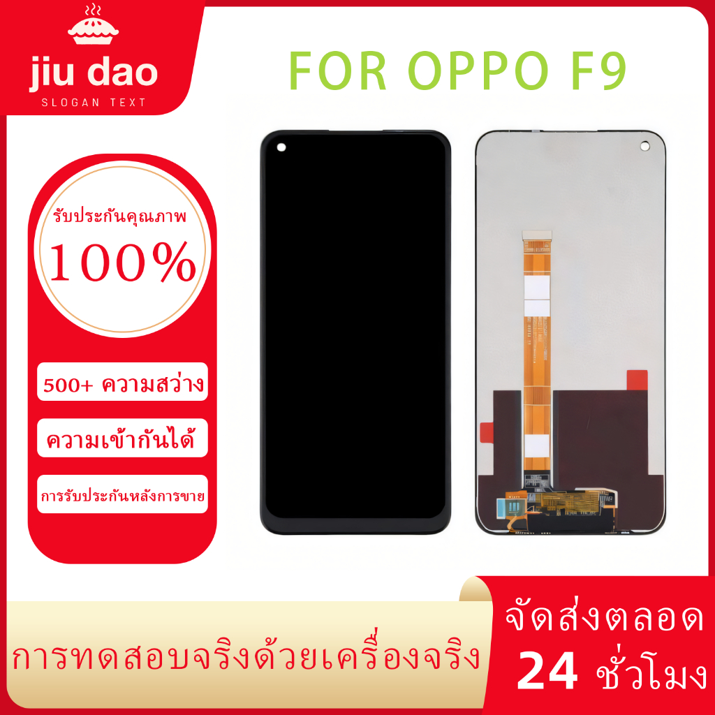 หน้าจอ LCD OPPO F9 จอ+ทัช LCD Display พร้อมทัชสกรีน สำหรับ F9 LCD ...