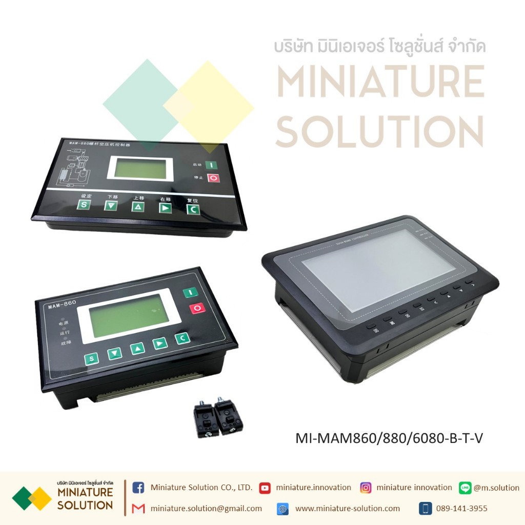 บอร์ดคอนโทรล รุ่น MAM-860/880/6080 ควบคุมการทำงานของปั๊มลมสกรู 7.5-500 แรงม้า RS485 Modbus (B)(T ...