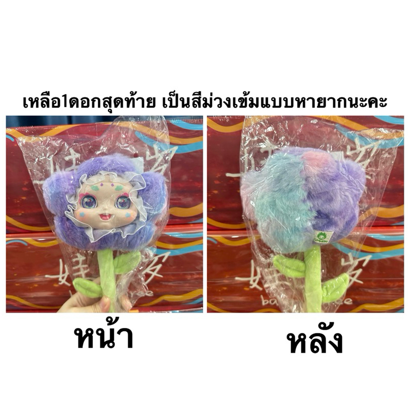 พร้อมส่งในไทย🔥 Kimmon Flower V5 น้องดอกไม้ ส่งทันทีไม่ต้องรอ Kimmon V5 ...