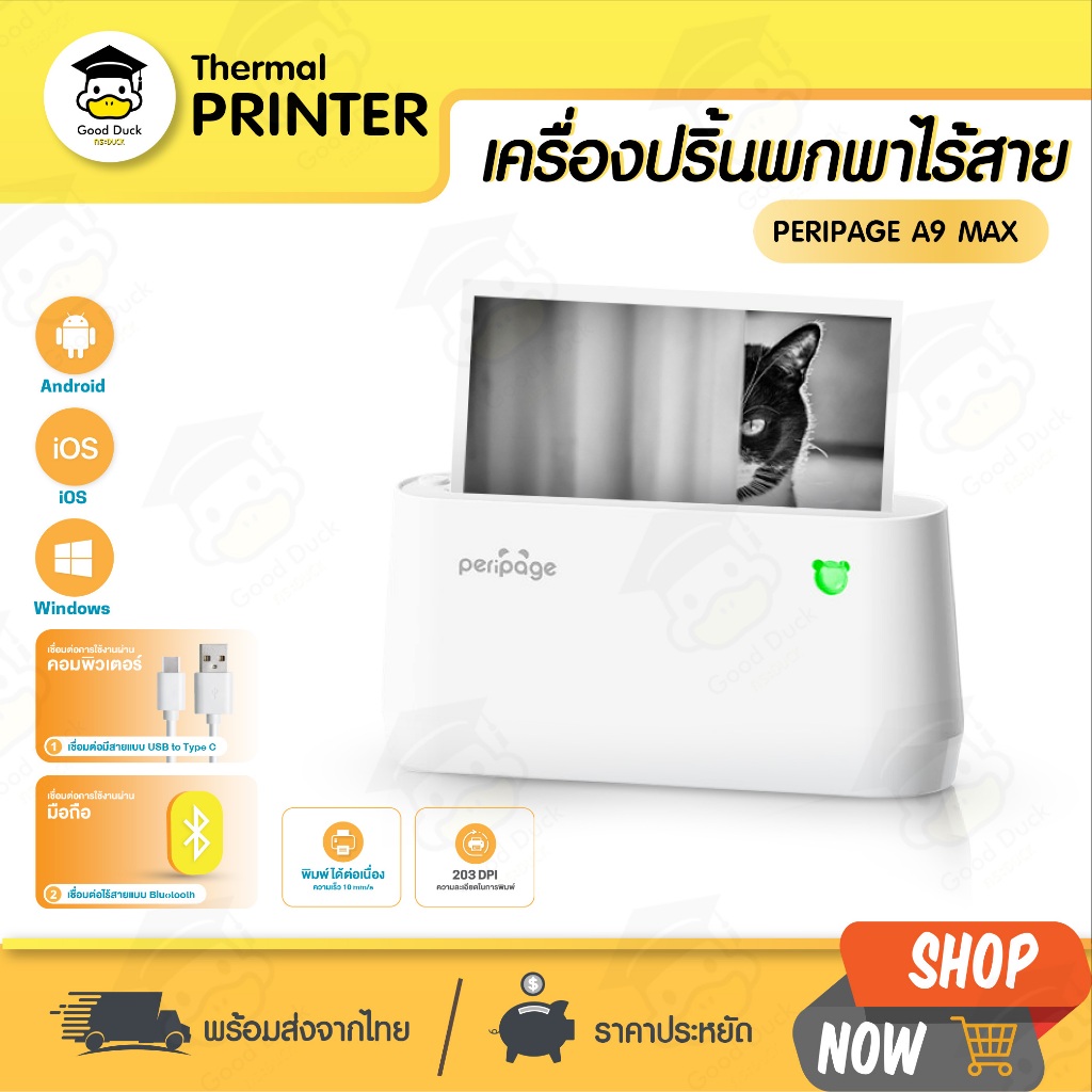 Peripage A9 Max เครื่องปริ้นพกพา เครื่องปริ้นท์ไร้สาย ปริ้นใบปะหน้า ...