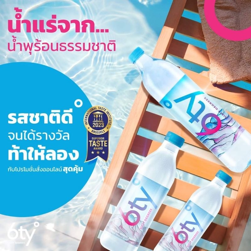 [[ ส่งฟรี ]] 6ty Degrees Mineral Water ขนาด 520ml แพ็คละ 12 ขวด น้ำแร่ซิกตี้ดีกรี น้ำแร่ธรรมชาติ ...