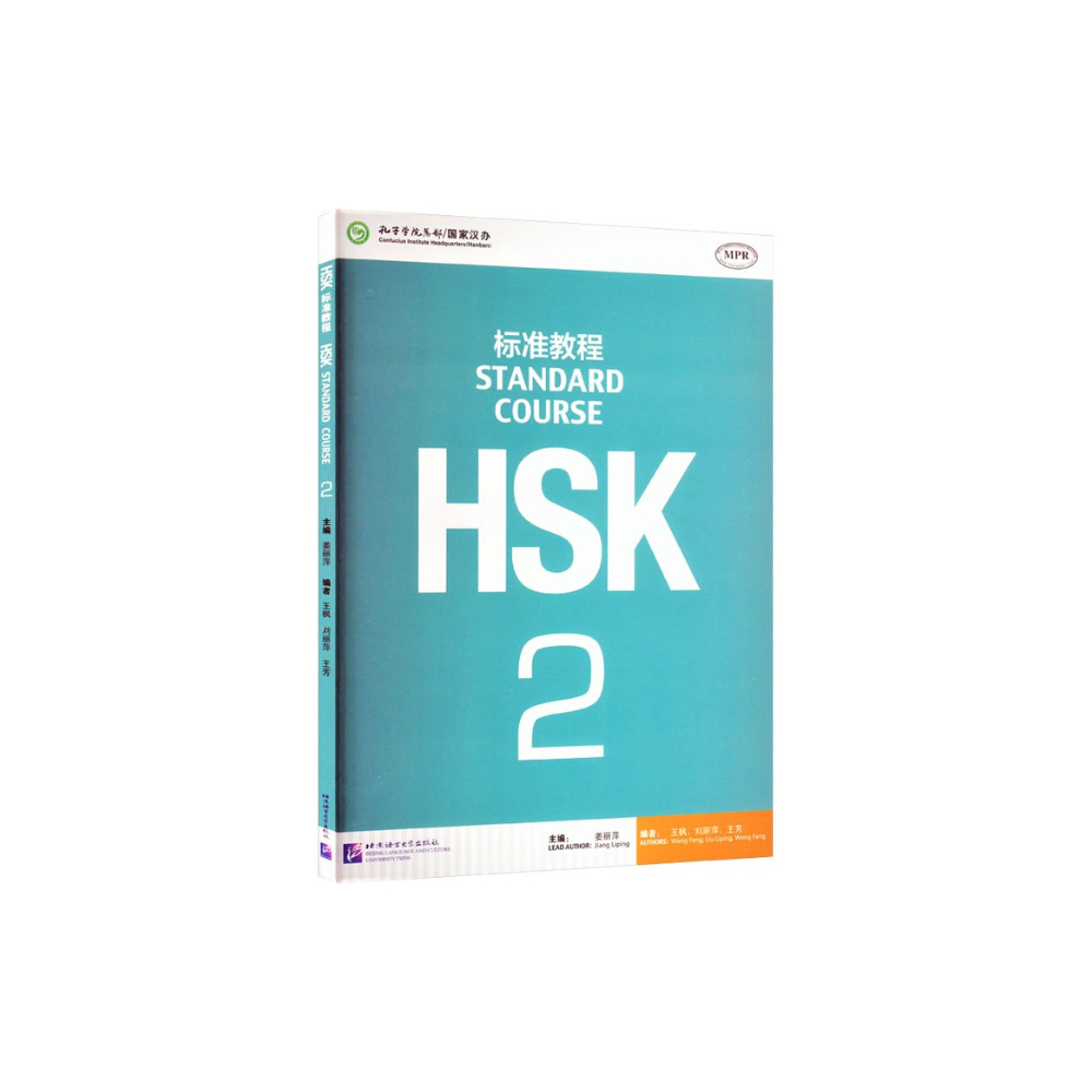 HSK2 Standard Course หนังสือแบบเรียน Textbook ปกสีฟ้า และ เล่มแบบฝึกหัด ...