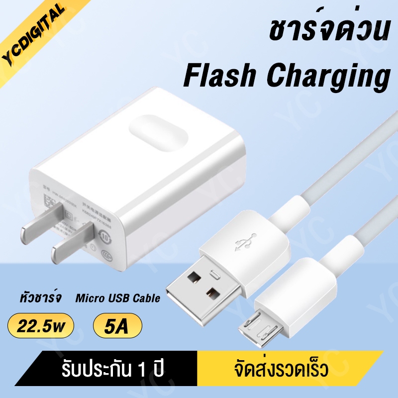 ชุดชาร์จ HUAWEI สายชาร์จ Micro USB + หัวชาร์จ 5V/2A Micro USB Fast ...