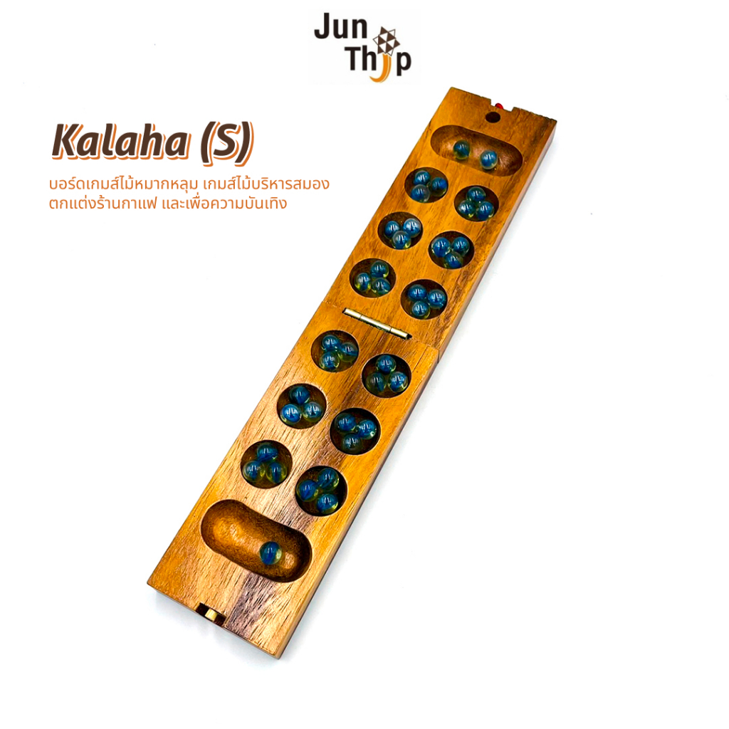 เกมส์กระดานไม้หมากหลุม ของเล่นไม้ Kalaha, Mancala Wooden Board Games ...