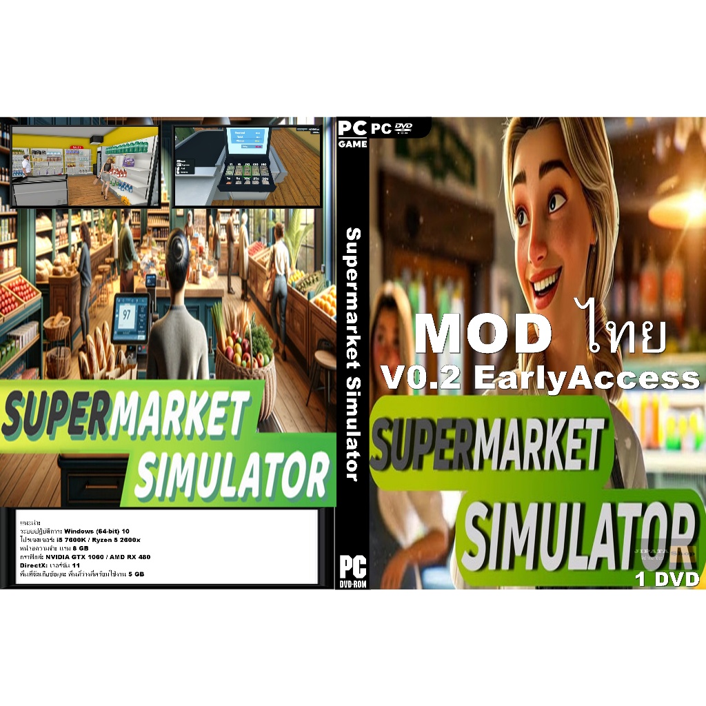 แผ่น Game PC Supermarket Simulator (1DVD) | Shopee Thailand