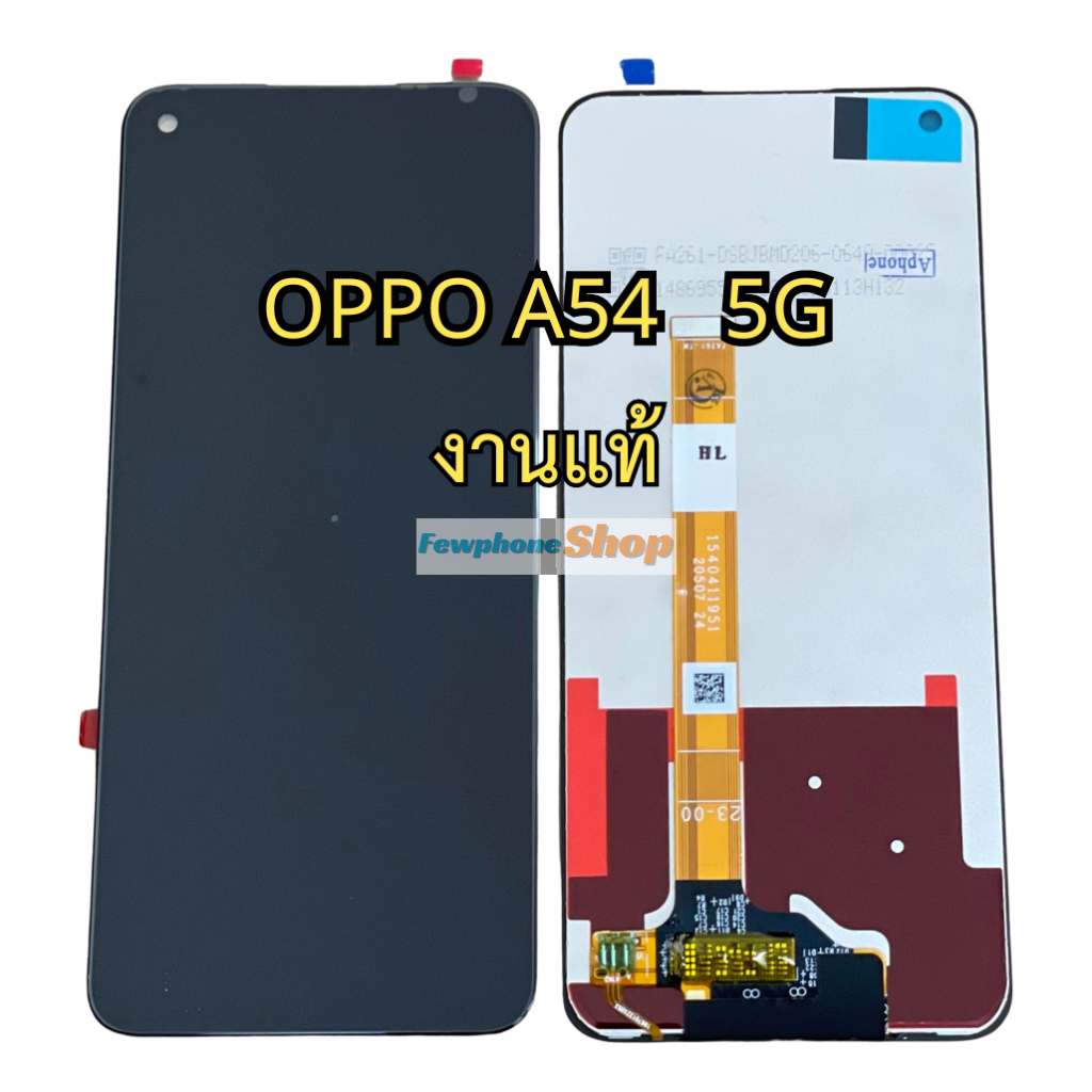 จอ+ทัชสกรีน LCD Display ใช้ด้วยกันได้ OPPO A54 5G / A74 5G / A93 5G งานแท้โรงงาน แถม ฟิล์มกระจก ...