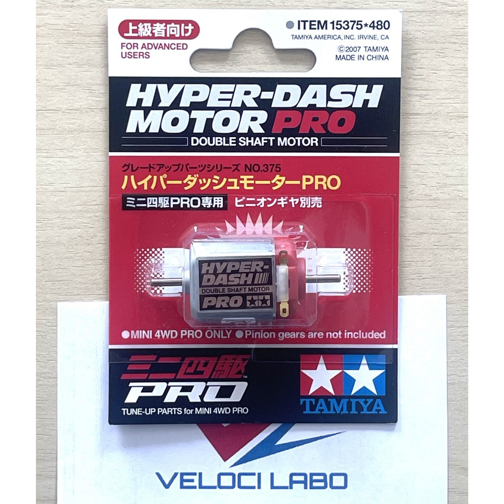 TAMIYA 15375 HYPER DASH MOTOR PRO DOUBLE SHAFT MOTOR สองหัว | Shopee ...