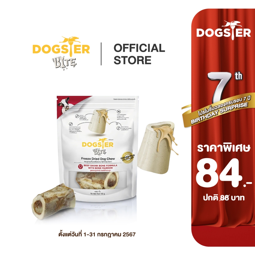 DOGSTER BITE Freeze Dried ด็อกส์เตอร์ ไบท์ Beef Shank Bone กระดูกขาวัว ...