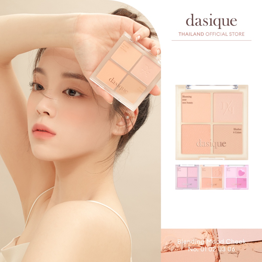dasique Blending Mood Cheek (Warm,Cool,Peach,Berry) #เดซีค บลัชออน ...