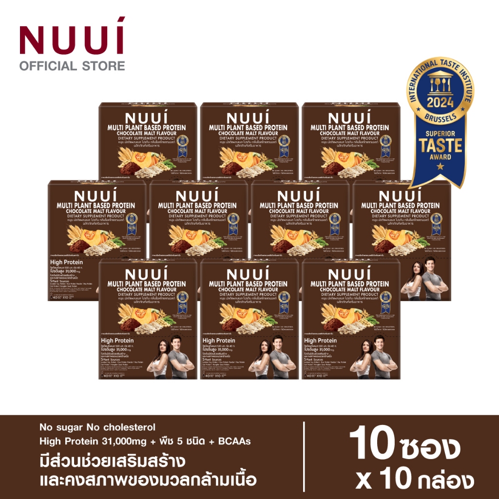 NUUI MULTI PLANT BSED PROTEIN CHOCOLATE MALT FLAVOUR DIETARY SUPPLEMENT ...