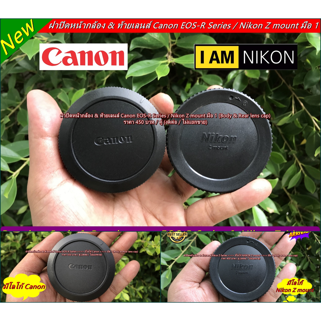 ฝา body ฝาปิดหน้ากล้อง & ท้ายเลนส์ Canon EOS-R RP R3 R5 R6 R6II R7 R10 R50 R100 / Nikon Z5 Z6 ...