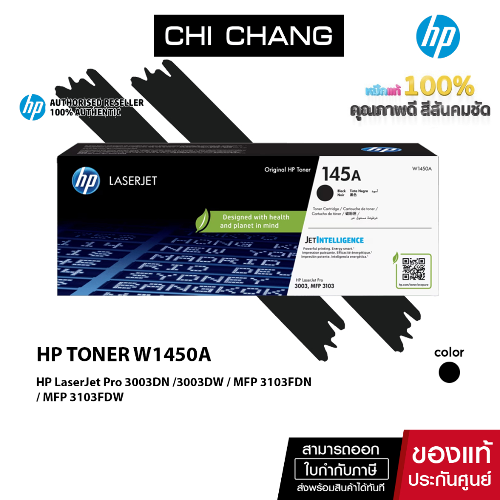 HP TONER 145A # W1450A Black TONER ORIGINAL | Shopee Thailand