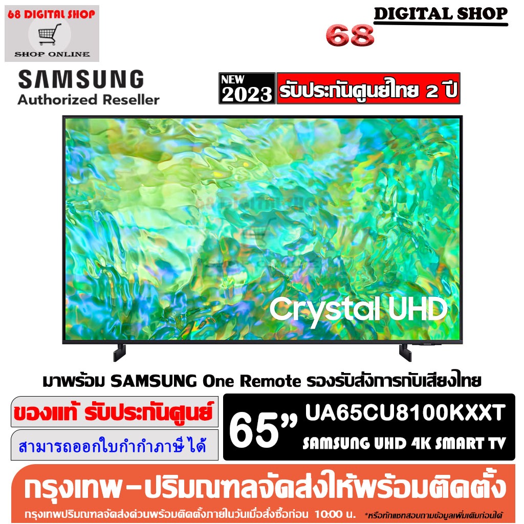 Samsung Crystal UHD 65CU8100 TV 4K SMART TV 65CU8100 65 นิ้ว รุ่น ...