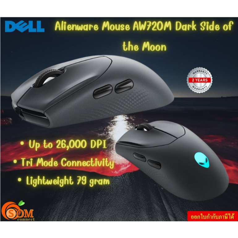 WIRELESS MOUSE (เมาส์ไร้สาย) ALIENWARE AW720M (DARK SIDE OF THE MOON ...