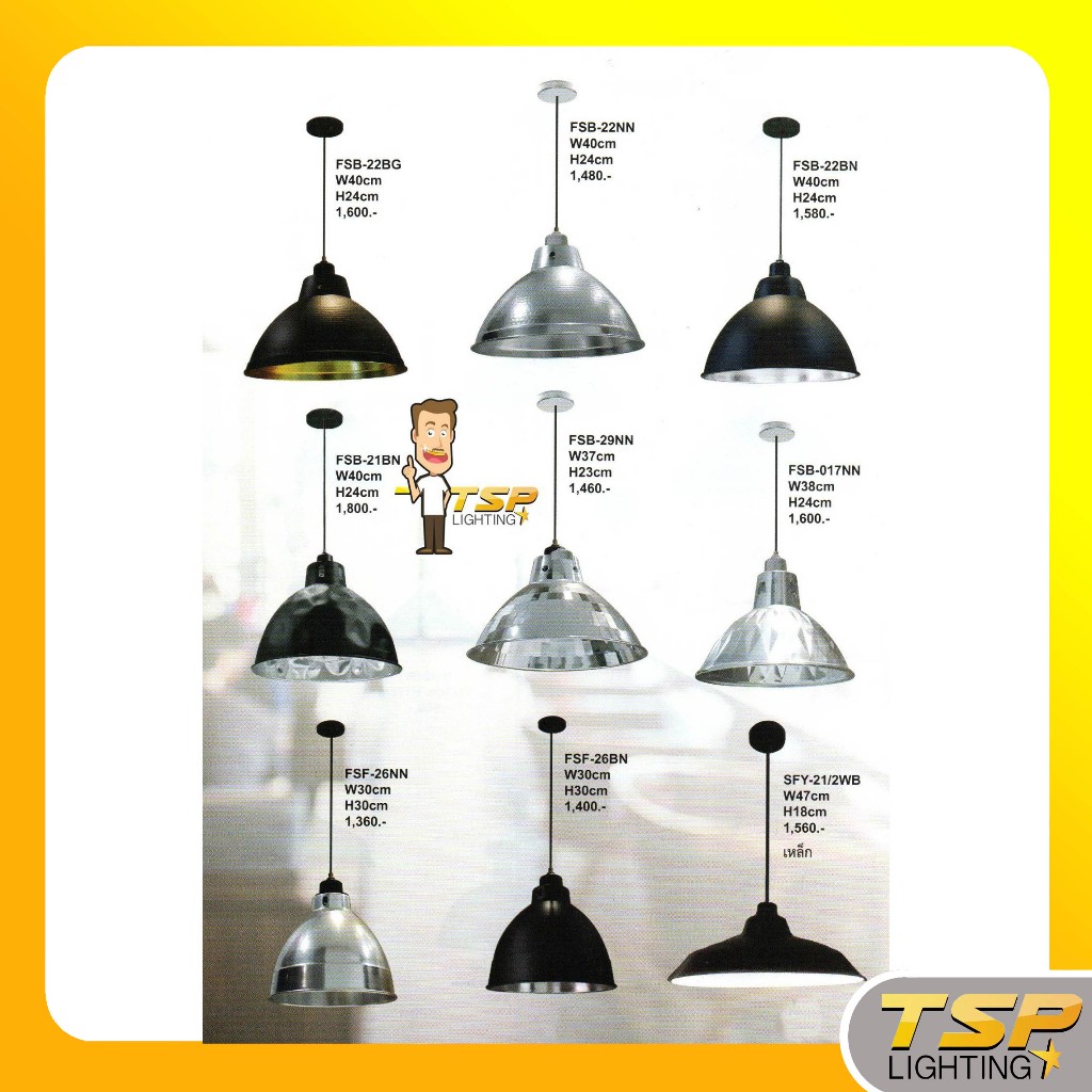 TSP Lighting │ โคมไฟห้อยเพดานอลูมิเนียม ( ใช้ขั้วE27 ) | Shopee Thailand