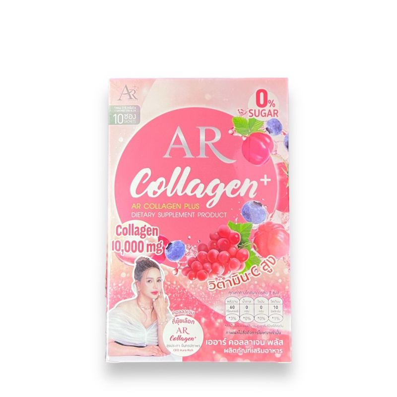 AR Collagen Plus เออาร์ คอลลาเจน พลัส 1 กล่อง (10ซอง) | Shopee Thailand
